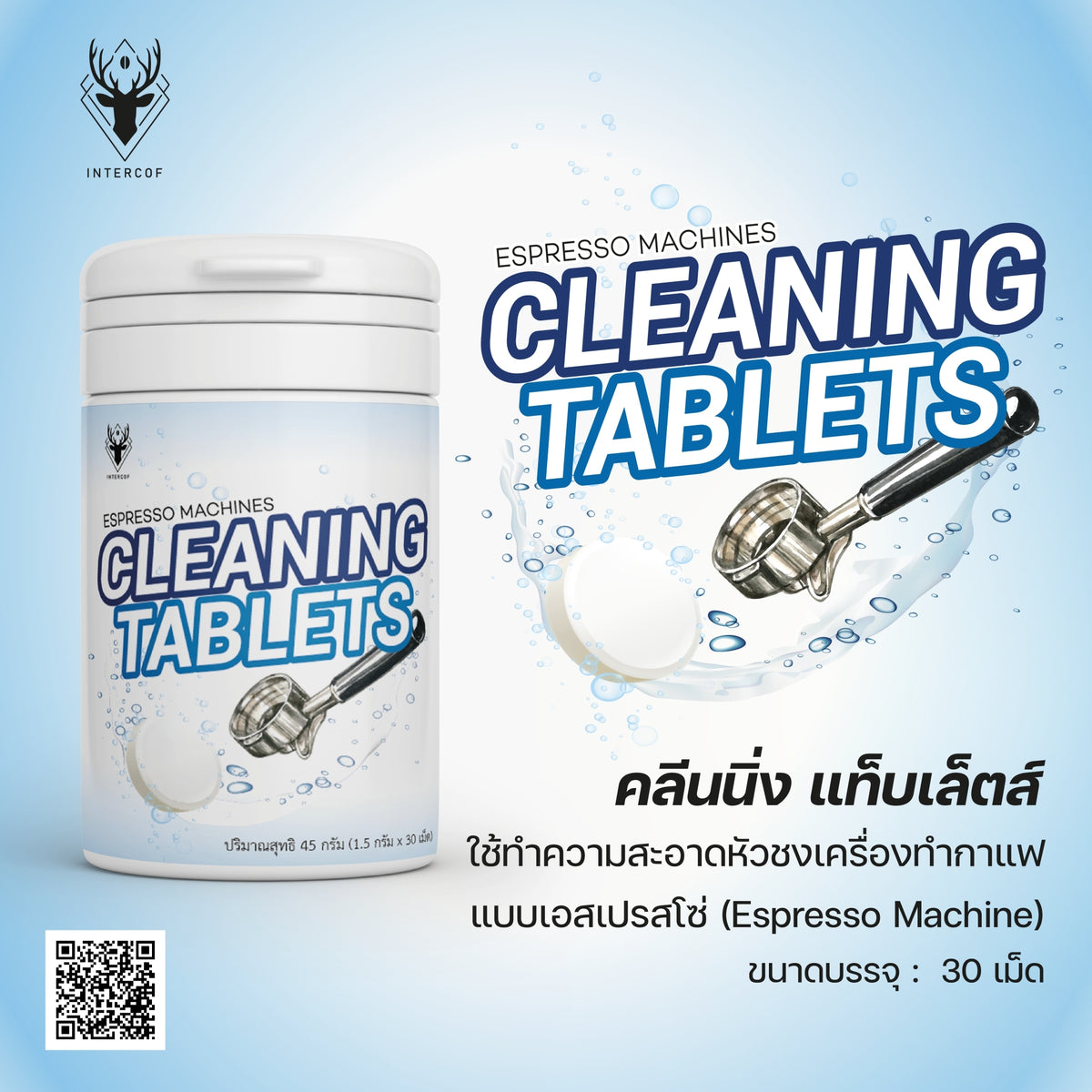 Cleaning Tablets (Espresso Machine) – Intercof Corporation Co.,Ltd
