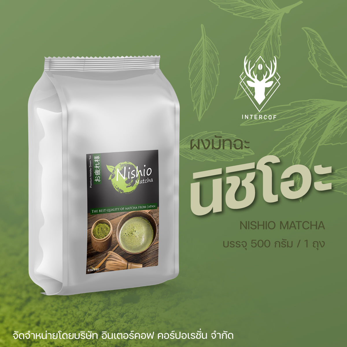 Nishio Matcha 500g – Intercof Corporation Co.,Ltd