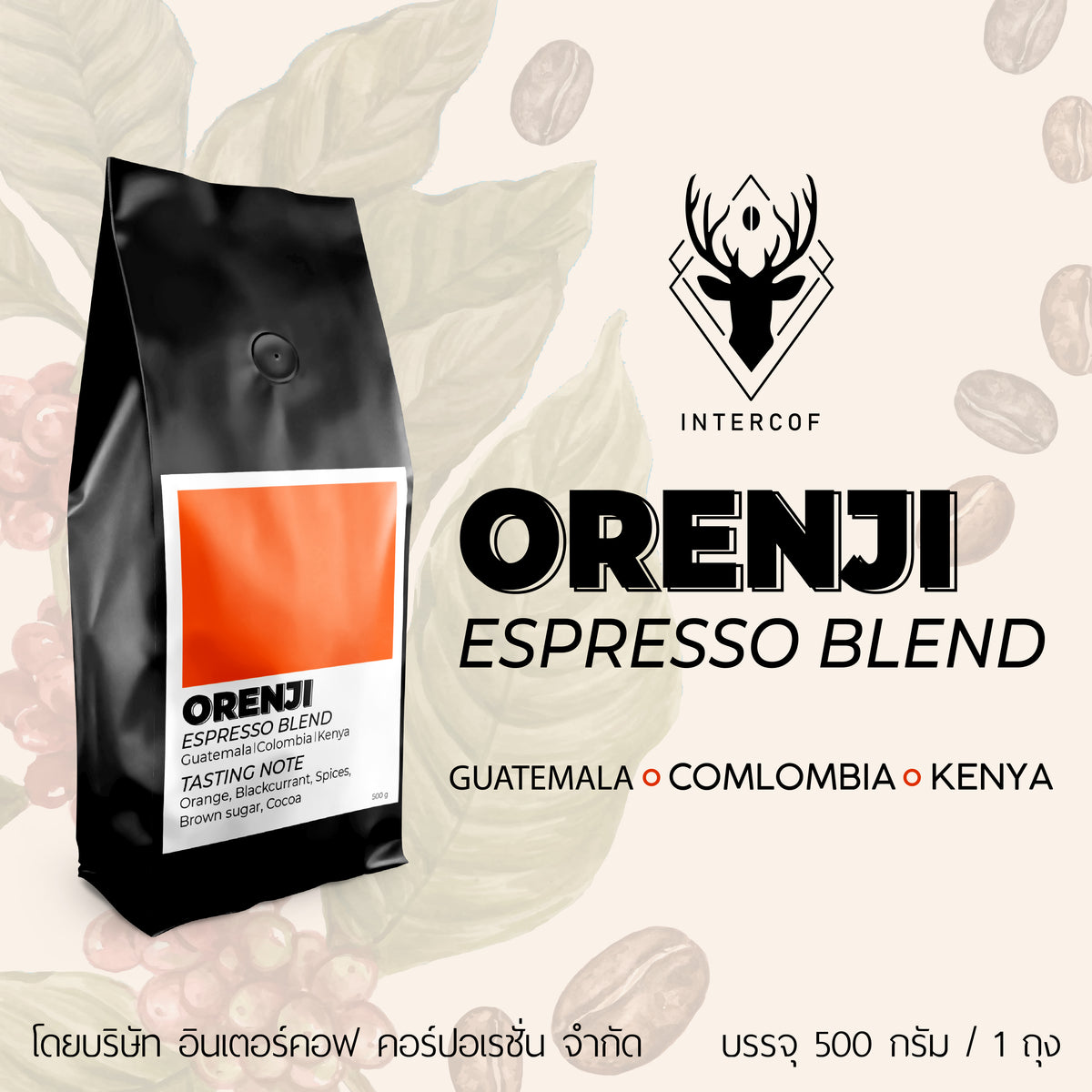 Orenji Espresso Blend – Intercof Corporation Co.,Ltd